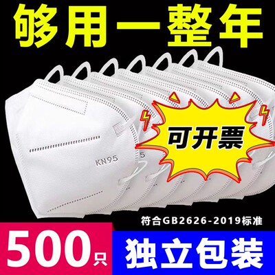 KN95正品五层防护防飞沫口罩成人男女防护防尘透气3D立体防护口罩