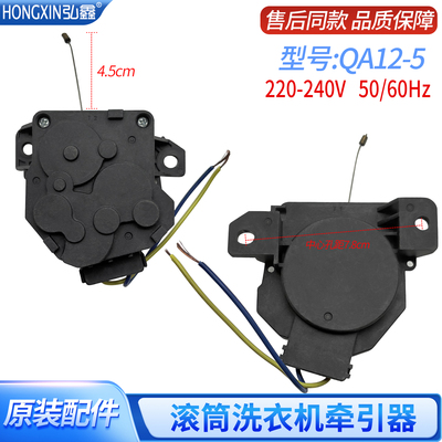 适用松下全自动洗衣机牵引器QA12-5/26/2/64/排水电机马达XPQ-6C2