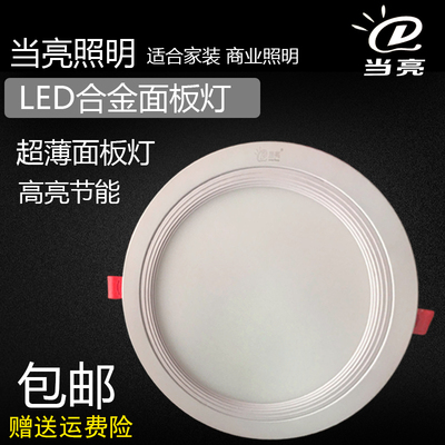 5寸15wled超薄筒灯嵌入式顶灯4寸6寸9w12w18w开孔11 13 15 16公分