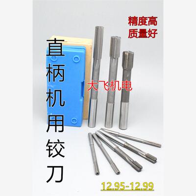 直柄机用铰刀镶合金钨钢1