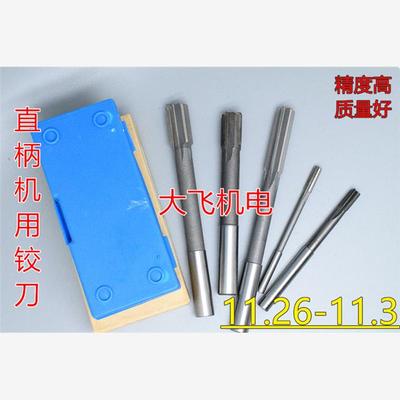 直柄机用铰刀镶合金钨钢1