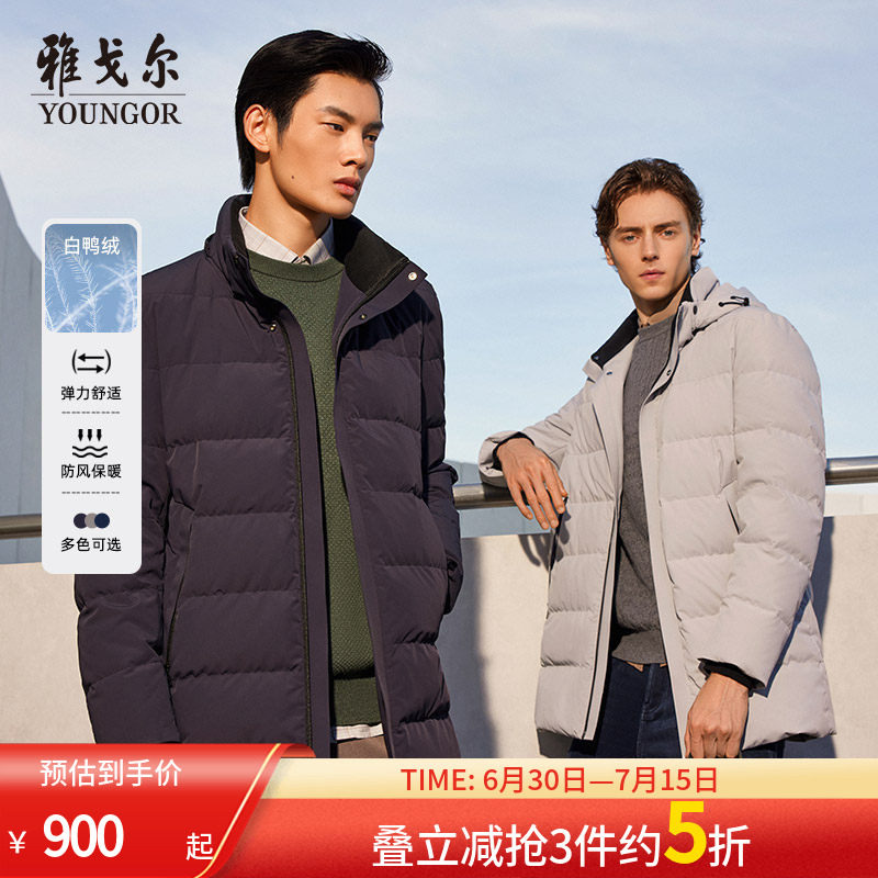 雅戈尔男士羽绒服加厚鸭绒冬季新款休闲保暖长款大码连帽防风外套