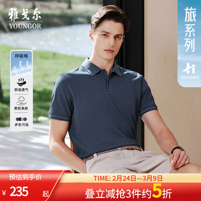 雅戈尔夏季短袖休闲polo衫
