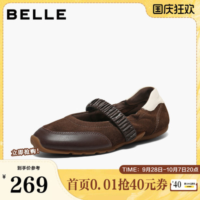 百丽复古松紧带玛丽玛丽珍鞋女2026春新舒适薄底单鞋B2986AQ6