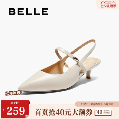 百丽女鞋子法式包头凉鞋夏季新款真皮细高跟浅口单鞋BCB33BH5