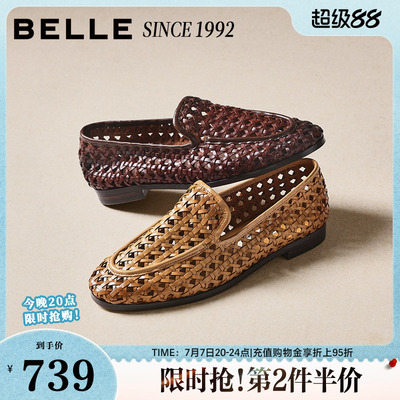 百丽编织度假风乐福鞋女2026夏新商场同款舒适薄底单鞋H8016BA6