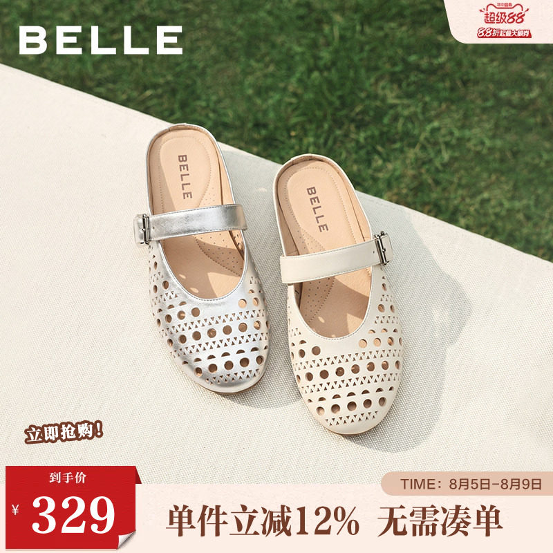 百丽新颖镂空穆勒鞋女夏季新款一脚蹬真皮平跟包头拖鞋B2558BH5