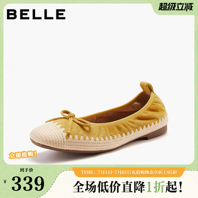 百丽编织渔夫平底单鞋女2026春季新款软底浅口蛋卷鞋子F2J1DAQ6
