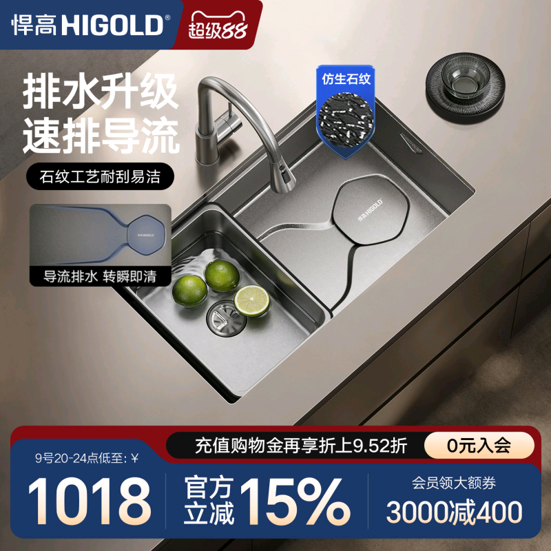 悍高厨房纳米石纹水槽手工单槽304不锈钢洗菜盆洗碗盆大单盆套餐