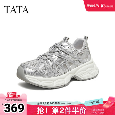 TATA他她女鞋2026夏季银灰色老爹鞋时尚休闲百搭运动鞋子S3M01BM6