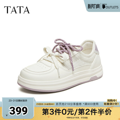 TATA他她女鞋2026夏季新款小白鞋透气百搭休闲鞋厚底板鞋CNA01BM6