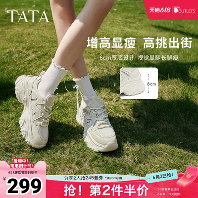 TATA他她厚底休闲老爹鞋女鞋复古透气运动鞋春季新款CYL02BH5奥莱