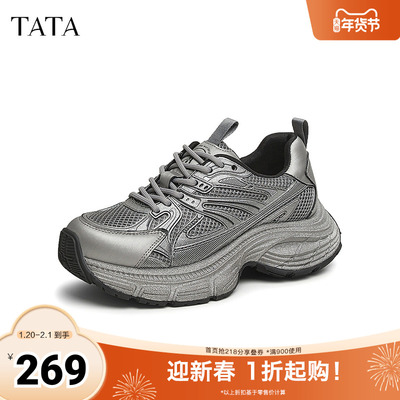 TATA他她厚底休闲老爹鞋女鞋银色休闲运动鞋2025秋季新款CYB01AM5