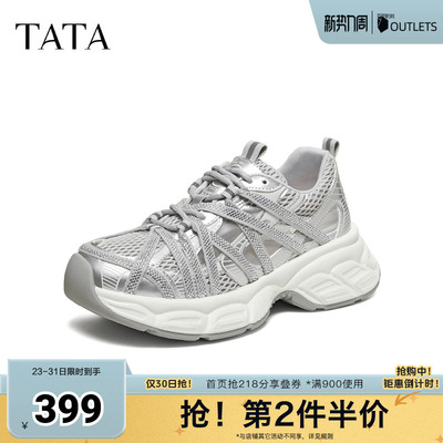 TATA他她女鞋2026夏季银灰色老爹鞋时尚休闲百搭运动鞋子S3M01BM6