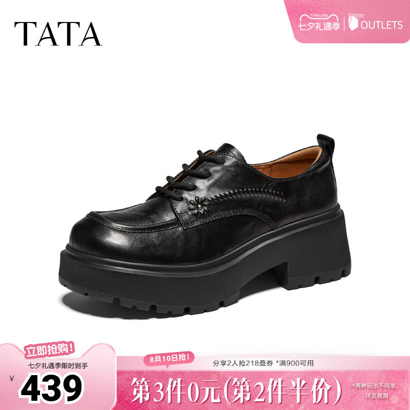 TATA他她女鞋秋新款厚底乐福鞋英伦风休闲通勤黑色小皮鞋7OLB2CM6