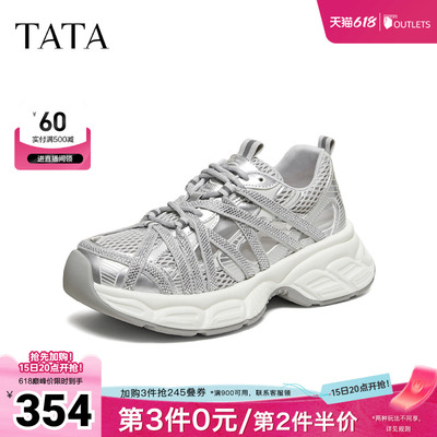 TATA他她女鞋2026夏季银灰色老爹鞋时尚休闲百搭运动鞋子S3M01BM6