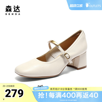 森达玛丽珍女款秋新时装通勤粗跟浅口单鞋4MJB9CQ5