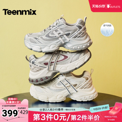 天美意2026夏新款商场同款增高潮流运动老爹鞋女休闲鞋BM971BM6