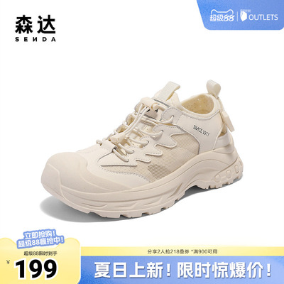 森达网面鞋女款夏新商场同款运动风厚底休闲鞋XMM01BM5
