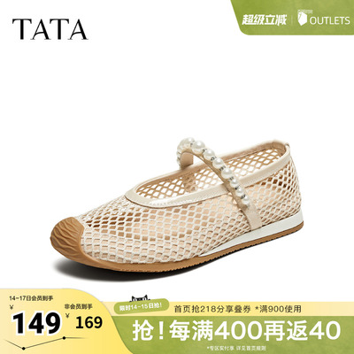 TATA他她网面透气玛丽珍鞋女浅口运动鞋单鞋春季新款GTD01BA5奥莱