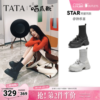 TATA他她喵爪靴秋冬时装靴休闲短靴女袜靴瘦瘦弹力靴CEG08DZ5奥莱