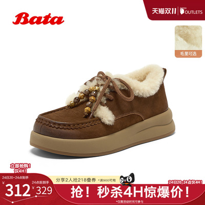 Bata勃肯毛毛鞋女2025冬季新款英伦牛皮通勤保暖厚底单鞋8581MDM5