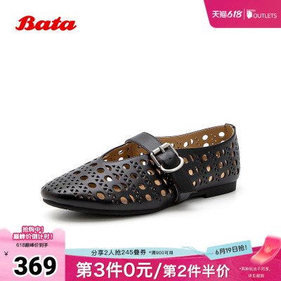 Bata奶奶鞋女夏季新款镂空牛皮透气百搭通勤浅口单鞋C171ABQ4