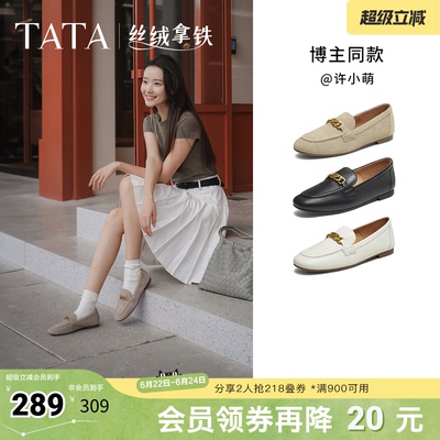 TATA他她女鞋丝绒拿铁秋款单鞋时尚休闲鞋羊皮乐福鞋子7QCC1CA5