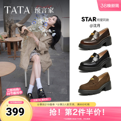 沈月同款TATA他她预言家厚底乐福鞋女粗跟小皮鞋JK鞋新款7GZ21CA5