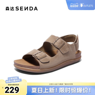 森达勃肯鞋男款2025夏新商场同款轻便平底凉鞋K4733BL5