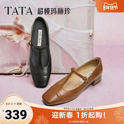 TATA他她复古气质玛丽珍鞋女羊皮浅口粗跟晚晚单鞋2025秋USC01CQ5