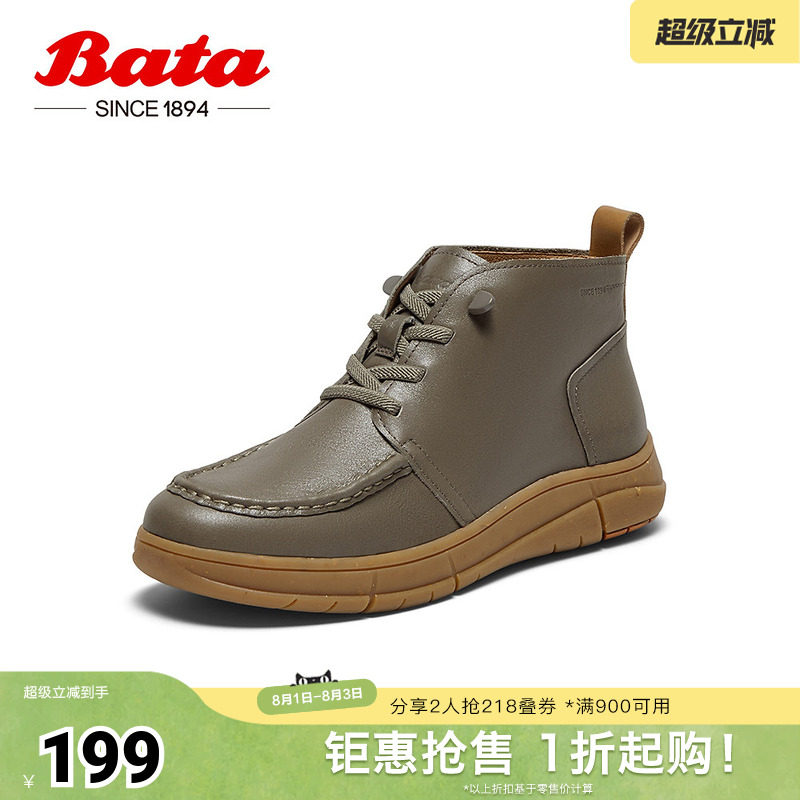 Bata短筒靴女春秋季商场新款牛皮平软底通勤休闲踝靴ATK50CD4