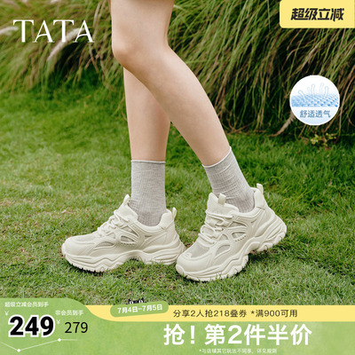 TATA他她网面透气厚底老爹鞋女运动鞋休闲小白鞋夏季新款CY221BM6