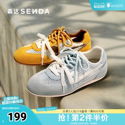 森达德训鞋女夏新网面透气户外舒适休闲板鞋ZTG70BM5