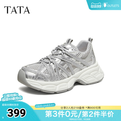 TATA他她女鞋2026夏季银灰色老爹鞋时尚休闲百搭运动鞋子S3M01BM6