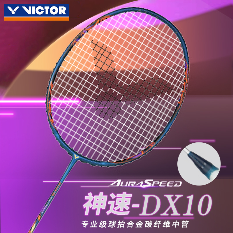 DriveX 10 METALLIC DriveX10 DX-10 DX10 驭10 驭10M DX-10M DX10M - 中羽在线