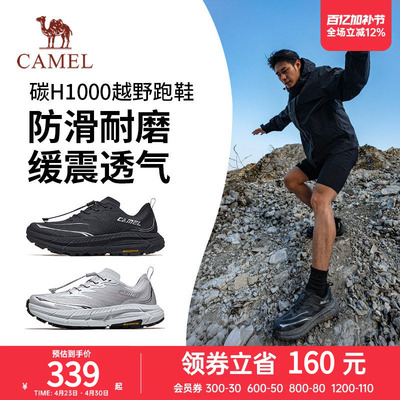 骆驼碳H1000越野跑鞋男户外登山鞋透气防滑徒步鞋轻便减震跑步鞋