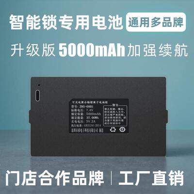 适用于康佳智能门锁电池电子锁联想密码锁乐可多指纹锁专用锂电池