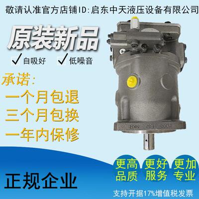 新款A10VSO45/71/100/140/180DR/DG/DRF/DRS/DRG/32R(L)轴向包邮