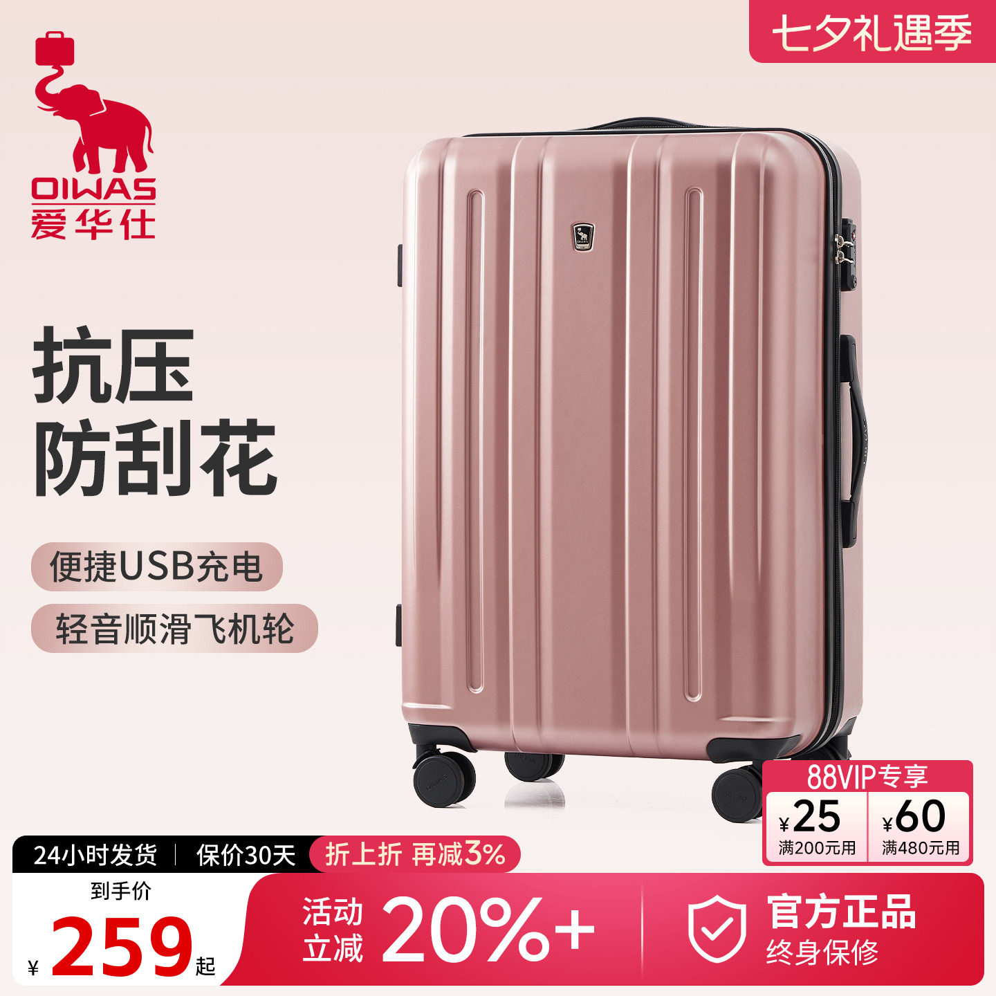 爱华仕登机行李箱20寸旅行拉杆箱高颜值女多功能密码箱男轻音滑轮