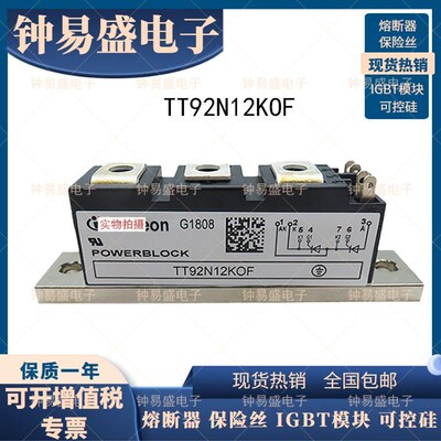 现货 可控硅模块 TT92N08KOF TT92N12KOF 全新 IGBT 二极管模块