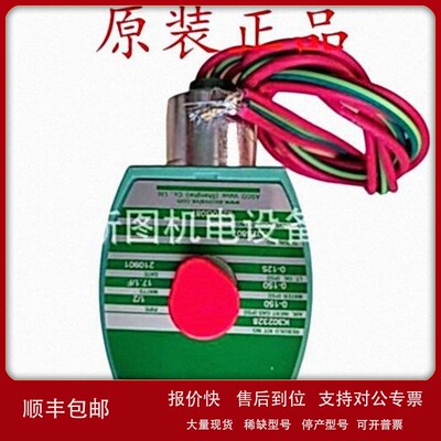 议价ASCO电磁阀SC8551A422美国ASCO