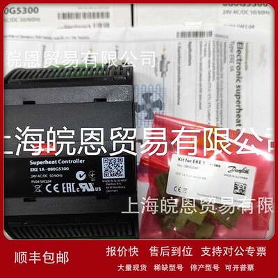 议价丹佛斯080G0294 080G0073 080G0075 EKE 1A 1B 1C 过热度控制