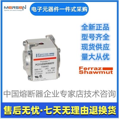 Ferraz罗兰熔断器PC31UD69V630EF K300044美尔森Mersen