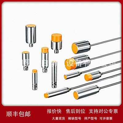 议价现货 IS5034 IFM易福门 IS5034 电感式传感器