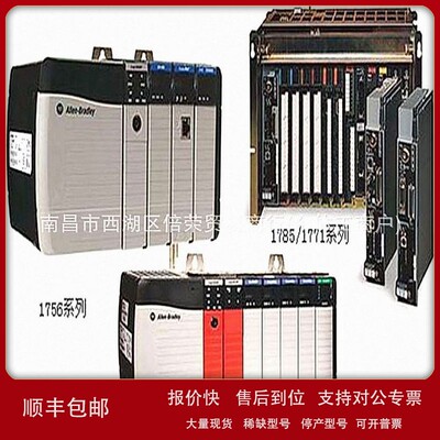 议价A-B 1771-OVN 输入/出模块