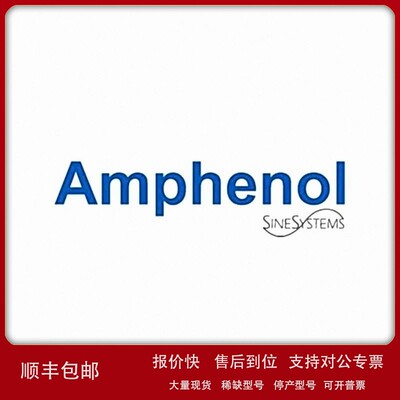 议价RT06122SNHEC03 Amphenol安费诺连接器全新原装询价为准