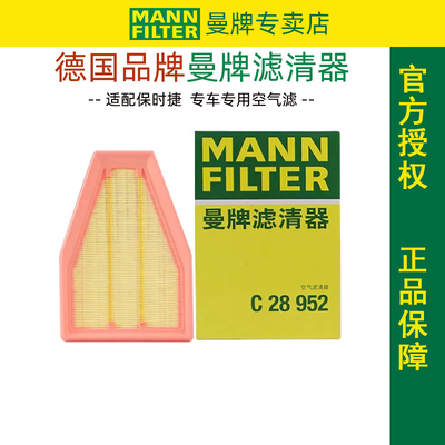适配保时捷911 carrera GT3 4S targa 4空滤空气滤芯格滤清器正品