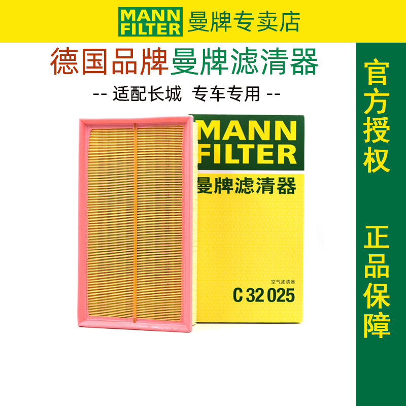 滤清器适配哈弗H7 H7L WEY VV7 VV7C VV7S P8 2.0T空滤空气滤芯格_虎窝淘