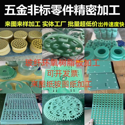 加工玻璃纤维片黑色G10隔热